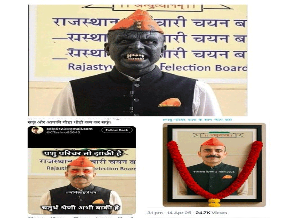 RSSB Chairman Alok Raj spoiled poster viral| RSSB चेयरमैन आलोक राज के ...