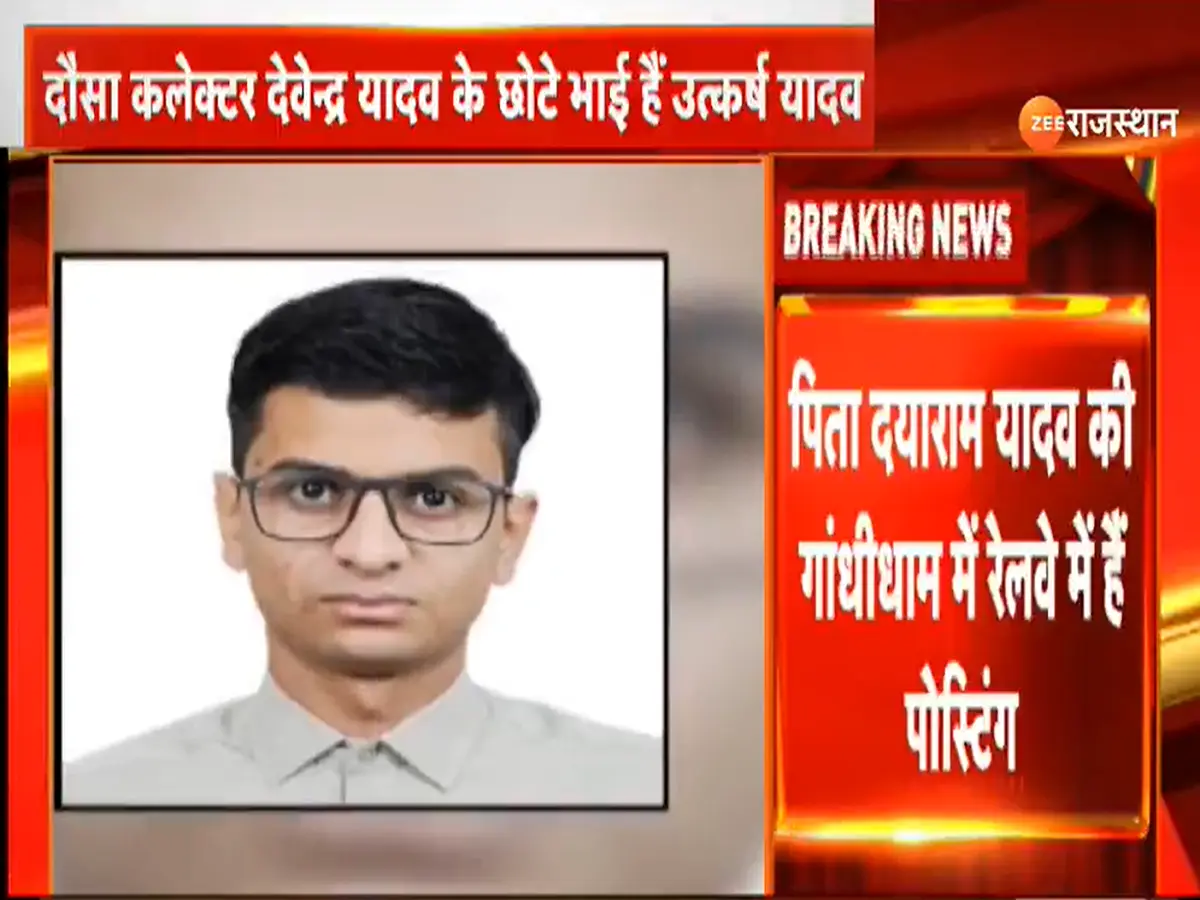 UPSC CSE Final Result 2024 Out Utkarsh Yadav achieved All India 32nd ...