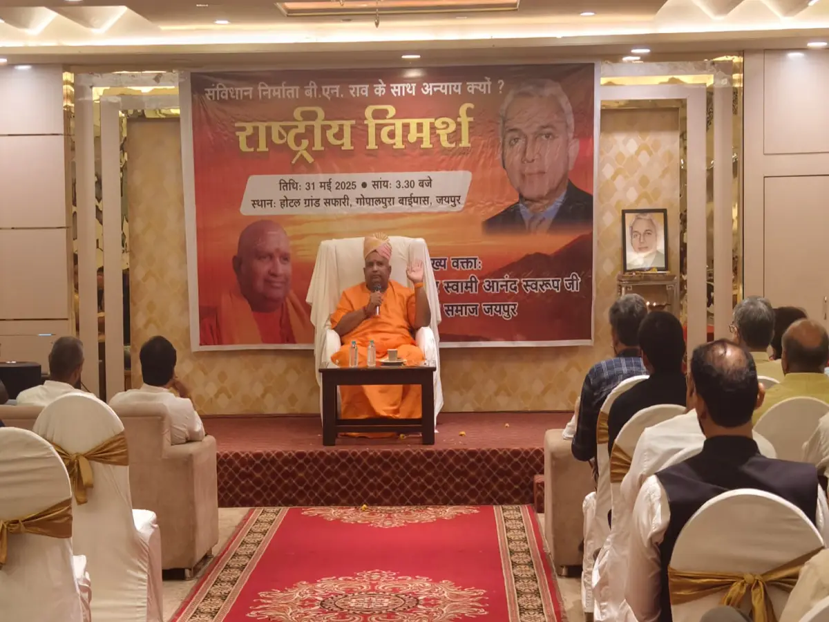 Swami Anand Swaroop | अंबेडकर नहीं बीएन राव वास्तविक संविधान निर्माता ...