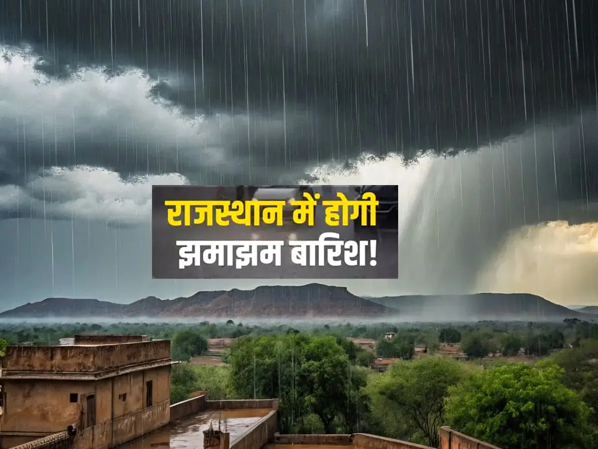 Rajasthan Weather Update | राजस्थान के 25 से ज्यादा जिलों में बारिश की ...