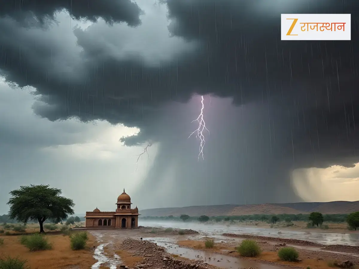 Kota Weather Update | भयंकर बारिश से भीगने वाला है राजस्थान का कोटा ...