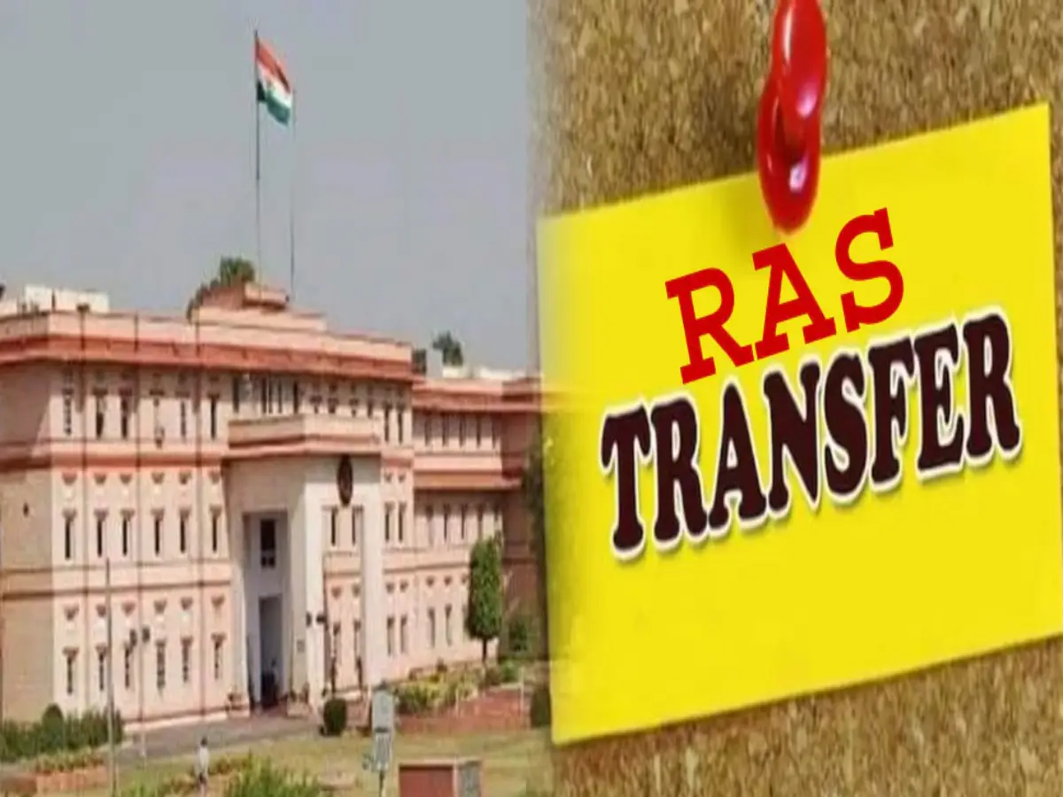 RAS Transfer | राजस्थान में प्रशासनिक भूचाल! 222 RAS अफसरों के हुए ...