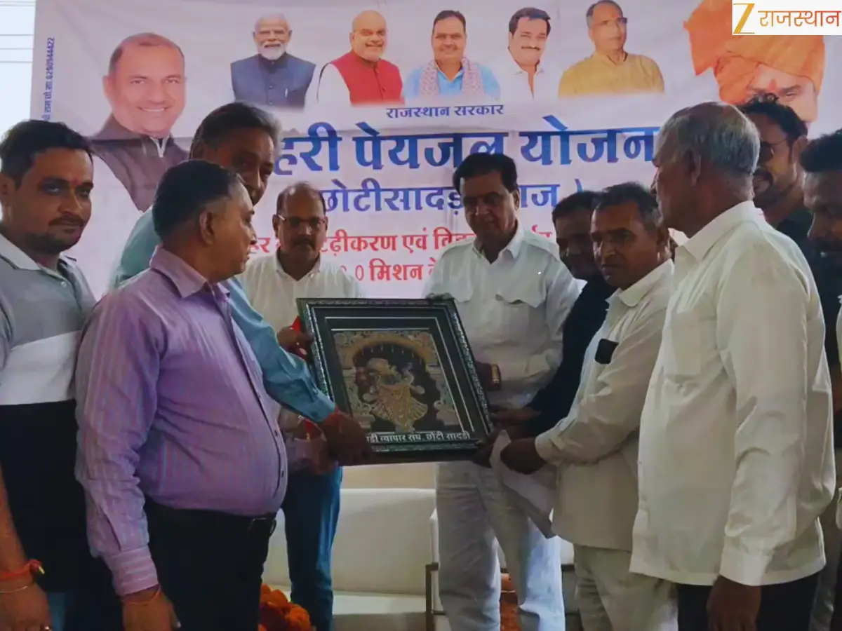 Chhoti Sadri development। प्रतापगढ़ की बदलेगी सूरत, छोटीसादड़ी को मिली ...