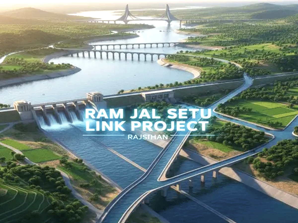 Ram Jal Setu Link Project | राजस्थान को मिला पानी का ‘मेगा पैकेज’! 17 ...