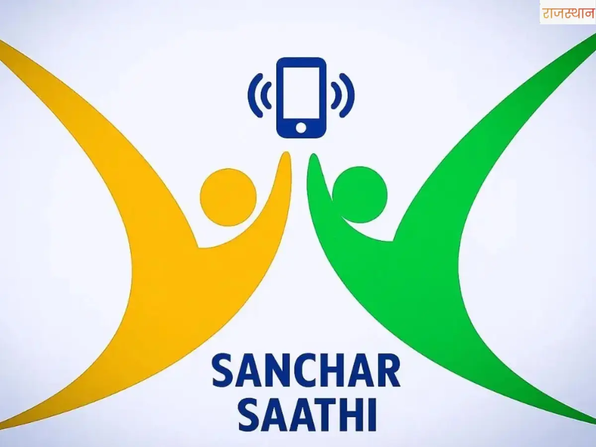Sanchaar Saathi। क्या आप जानते हैं? गुम फोन मिनटों में ब्लॉक होगा-वो भी ...