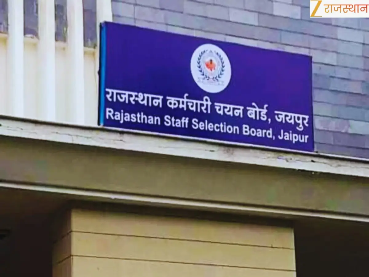 RSSB Grade-4 Result: कल जारी हो सकता है जारी, ऐसे करें मेरिट लिस्ट और ...