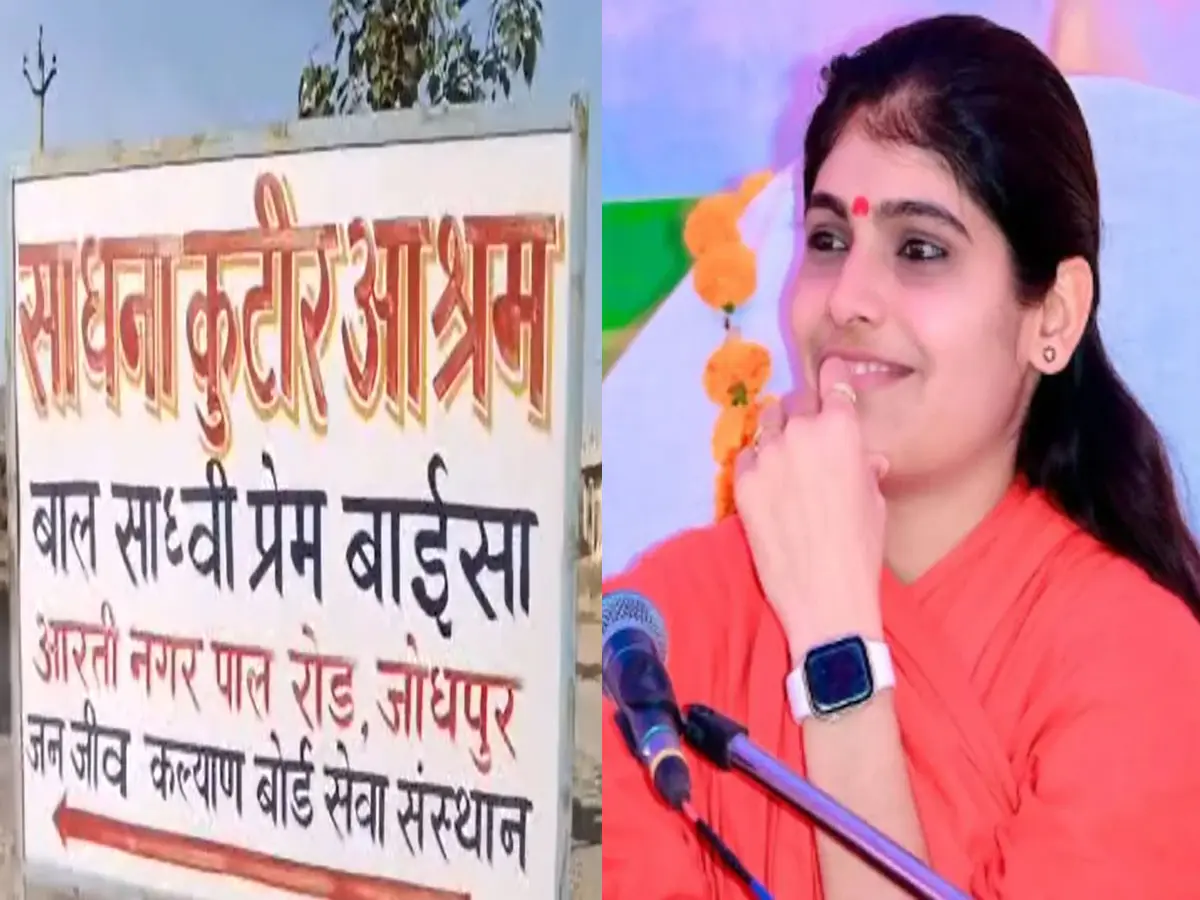 Jodhpur | अब SIT और साइबर टीम करेगी साध्वी प्रेम बाईसा मौत केस की जांच ...
