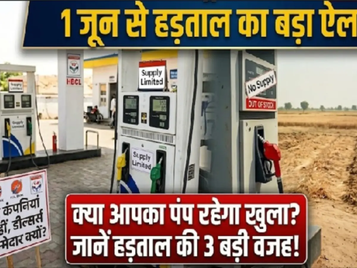 Rajasthan|राजस्थान में पेट्रोल-डीजल को लेकर बड़ा विवाद, 1 जून से दी गई ...