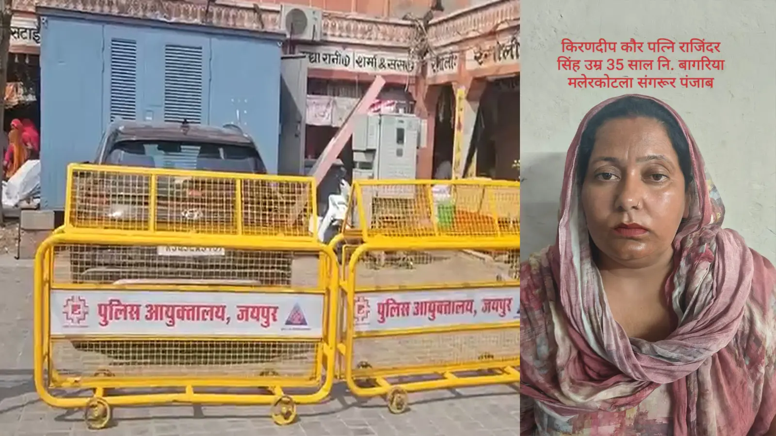 Rajasthan Crime | जयपुर में जया किशोरी कथा के बीच बड़ी साजिश नाकाम ...