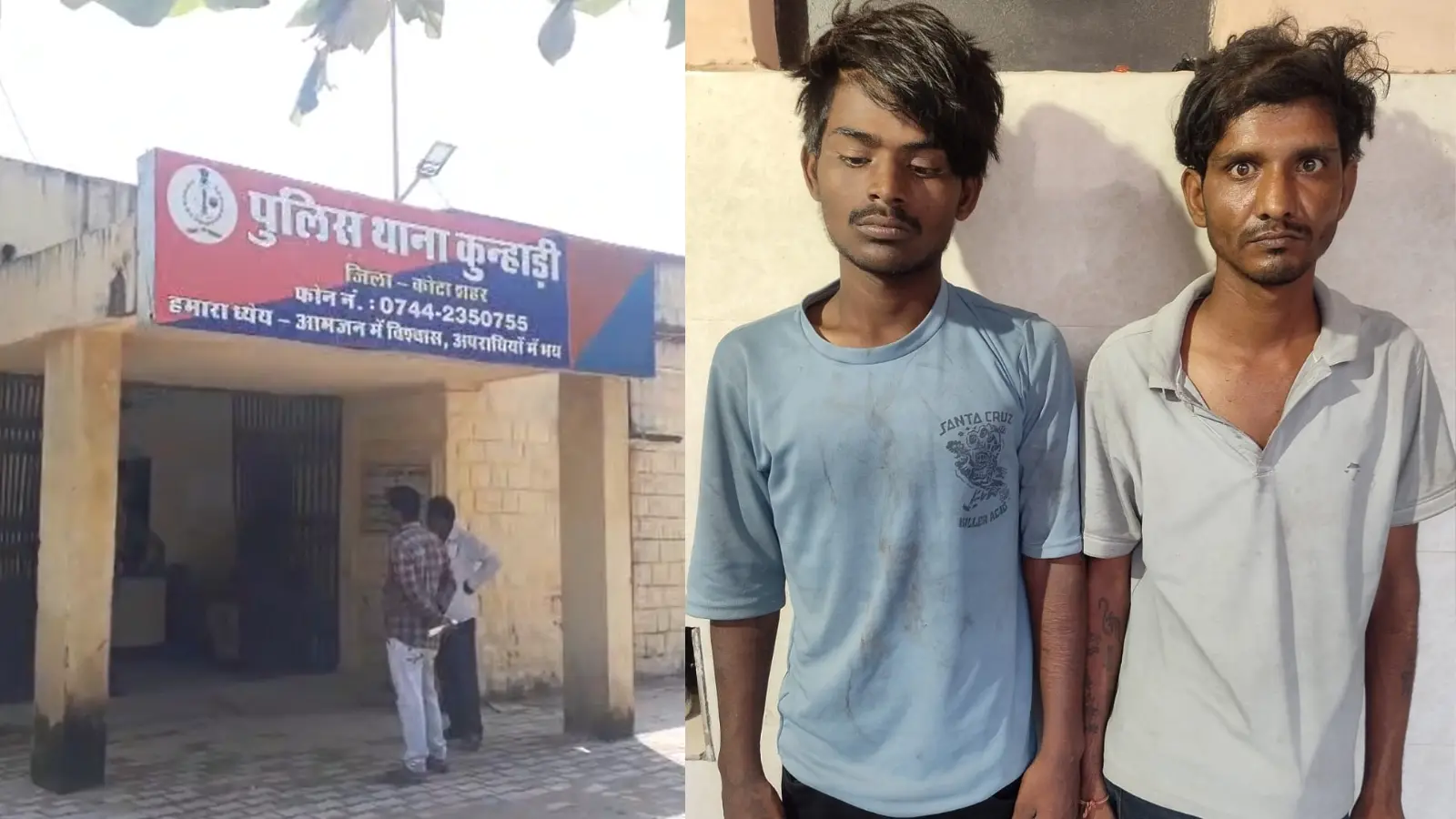 Kota: पुलिस की बड़ी कामयाबी, बुजुर्ग महिला से मंगलसूत्र छीनने वाले दो ...