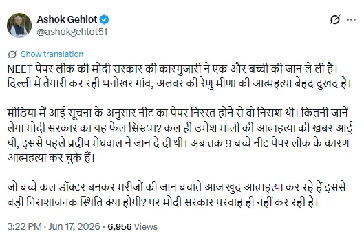 Rahul Gandhi in Kota Rajasthan Live: कोटा दशहरा मैदान में राहुल गांधी ...
